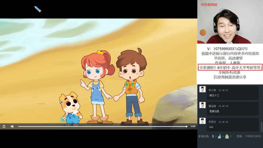 求学而思和新东方高中最新网课视频,百度云最好