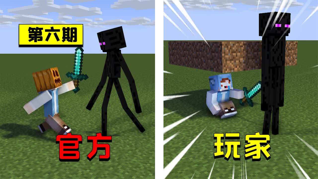 我的世界:官方想的VS玩家做的,哪有人会找制图师啊!
