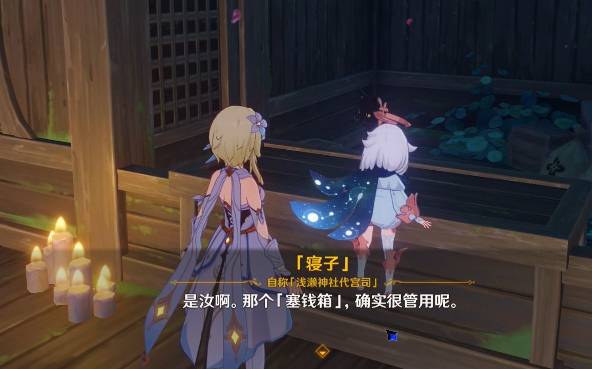 原神 稻妻世界任务 给猫打扫神社