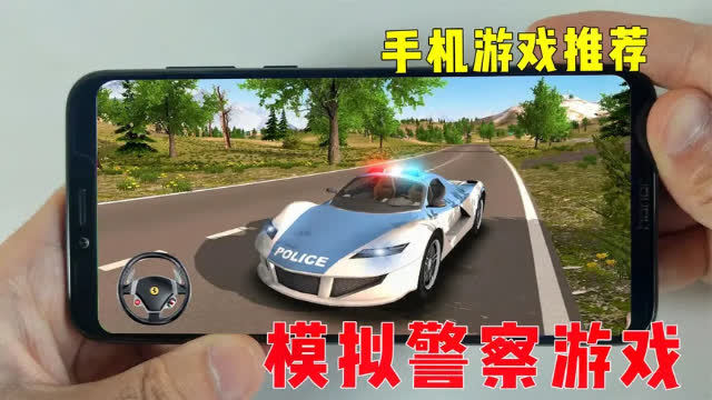 一款小内存警车模拟游戏,地图大,任务多
