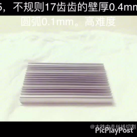 中走丝线切割加工冲压模具冲0.1mm厚以下的薄片冲头怎么割?