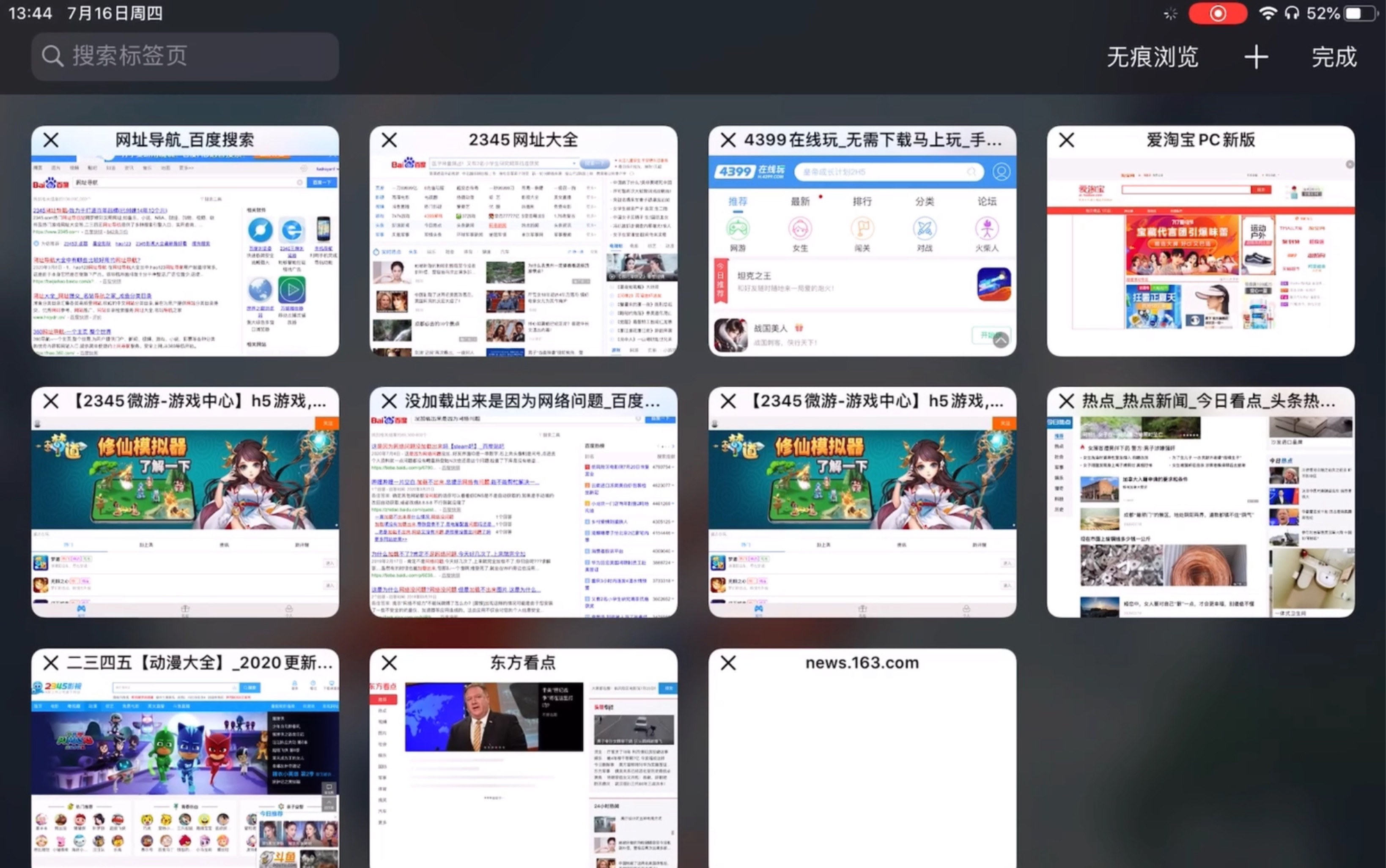 [测评]应粉丝要求简单做一个iPad mini5自带浏览器(safari)网页浏览...