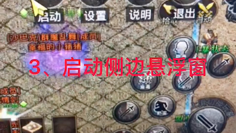 电脑模拟器启动助手步骤
