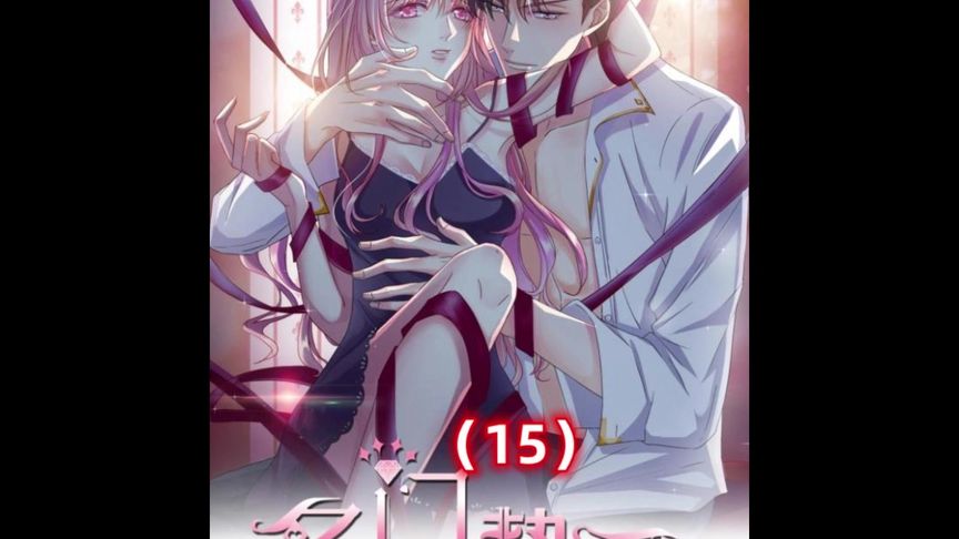 #快看漫画 #kk漫画 #漫画解说 发脾气的名可