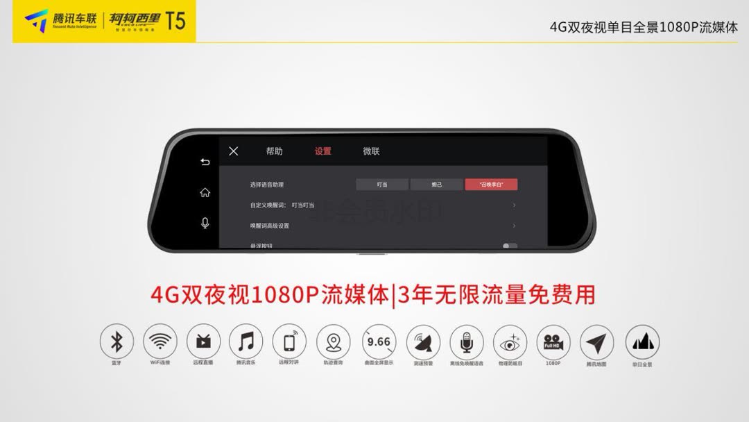 轲轲西里T5单目全景流媒体4G全功能多媒体记录仪还原事故真相2