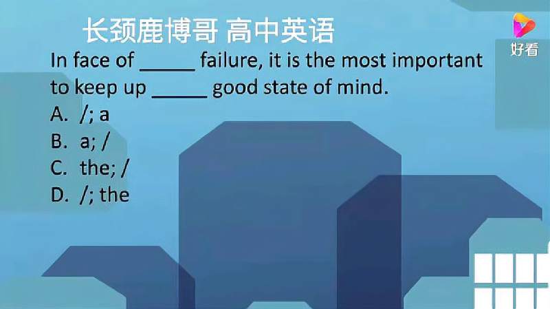 高中英语选择题,主动也能表达被动状态?学渣有些疑惑,快来
