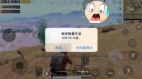 刺激战场: 在决赛圈钢枪时, 手机出现低电量模式, 你会不会很抓狂