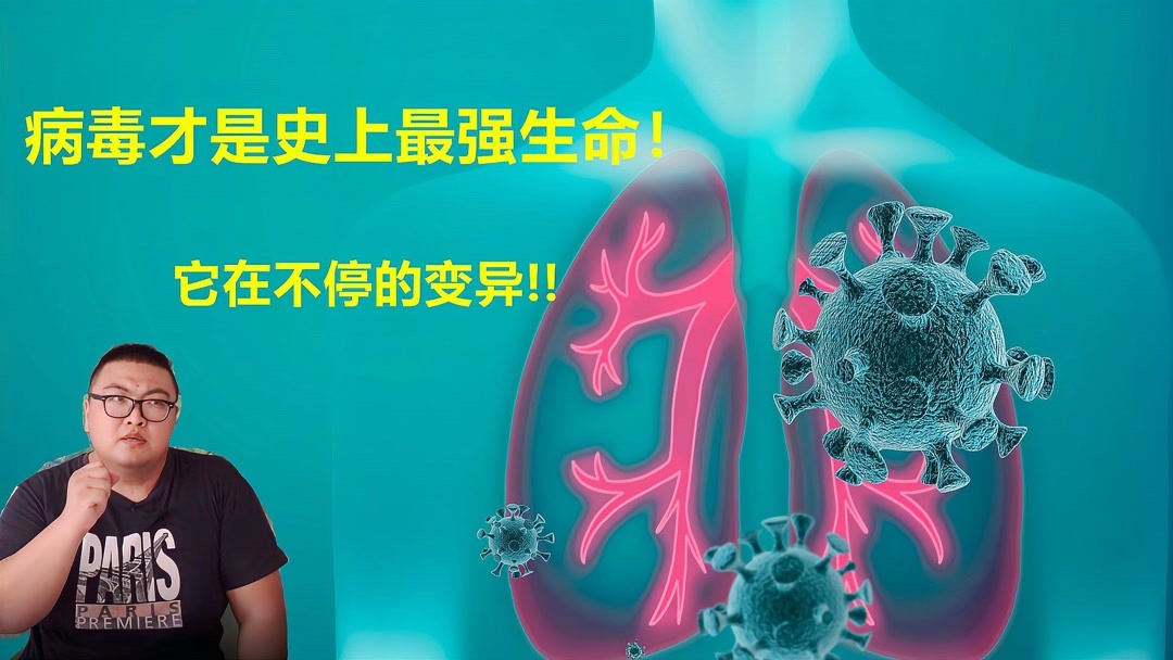 我们的进化也许和病毒有关,不断变异的病毒,才是史上最强生命!