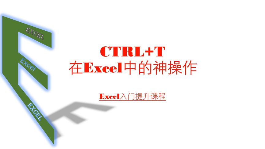 CTRL+T是个多余组合