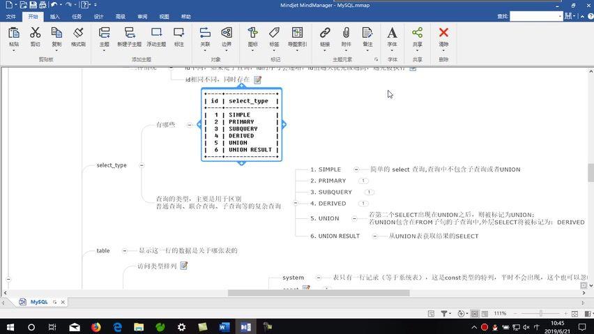 7.07 mysql高级_explain的type介绍