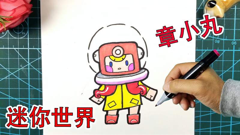 画出迷你世界余小乐的好朋友,他就是章小丸,他们是海鲜组合么