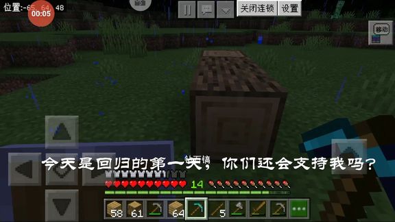 我的世界生存篇:第一季,第二期(上)