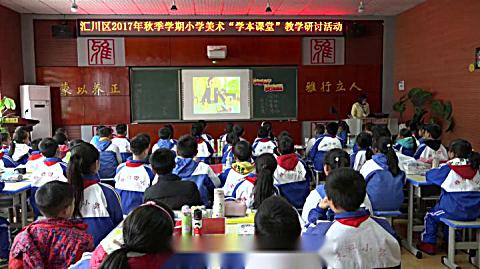 3.浙人美版小学美术五年级上册《4好看的装饰画》贵州省省级优课