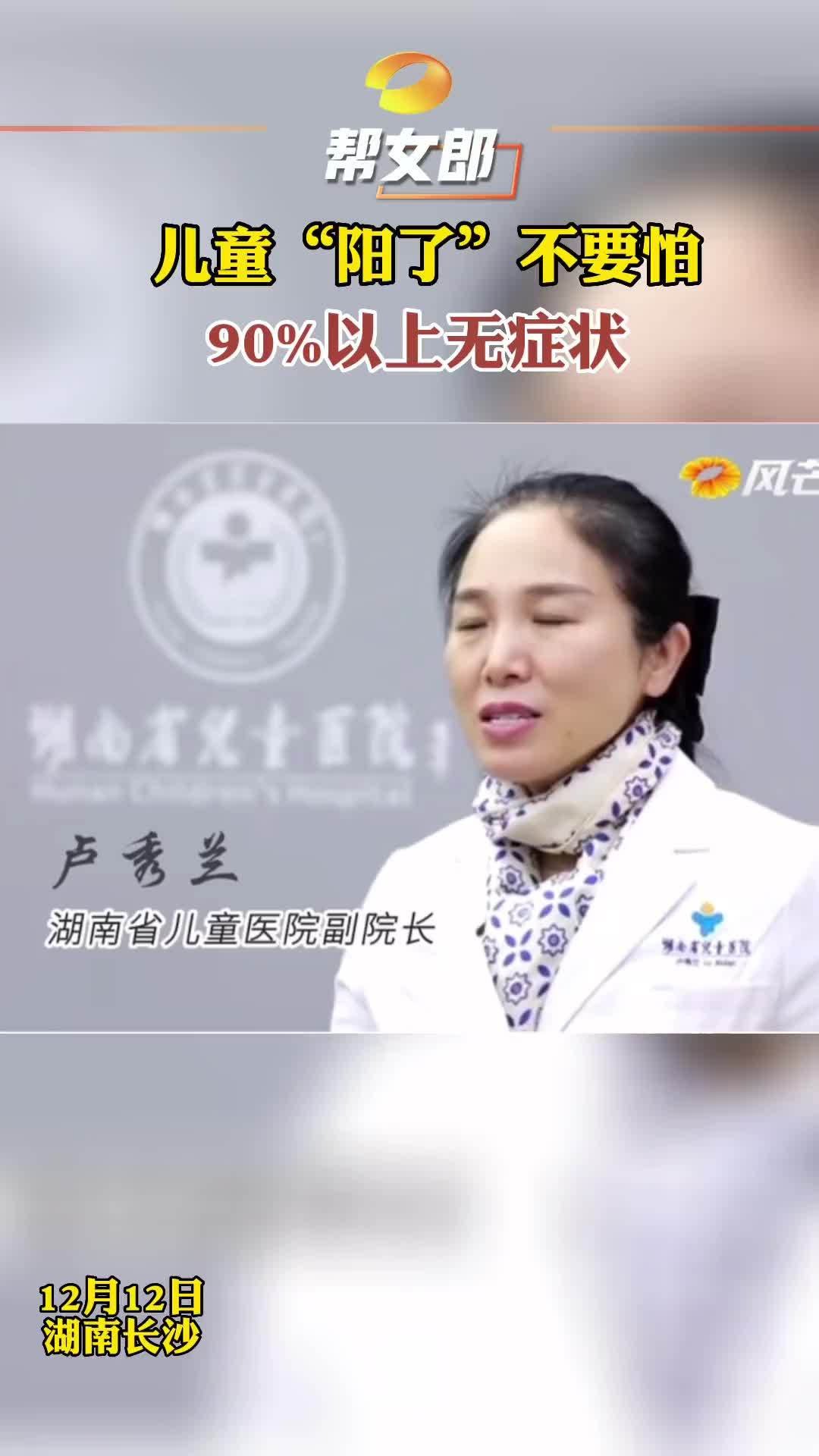 别慌!阳性儿童大多为无症状患者小部分以轻症为主