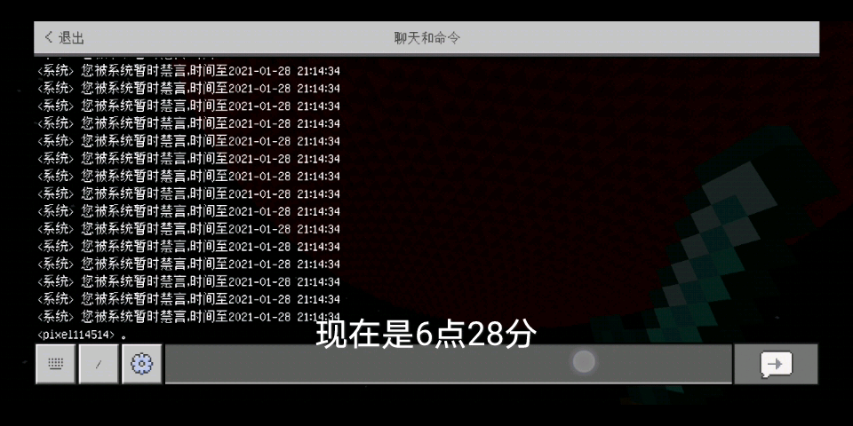 网易我的世界貌似又出新的恶心玩家的方式了