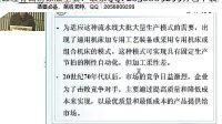 吉林大学 机械制造装备设计 48讲 全套 视频 教程0