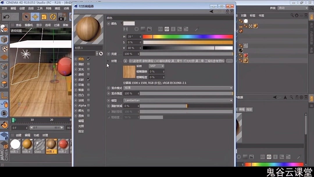 C4D合成标签讲解1