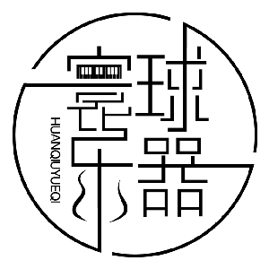寰球乐器-主站 
