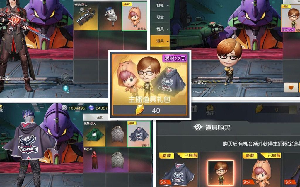 《荒野行动》主播限定道具礼包上线!披风:超無課金,伙伴:哦,发饰:Maro