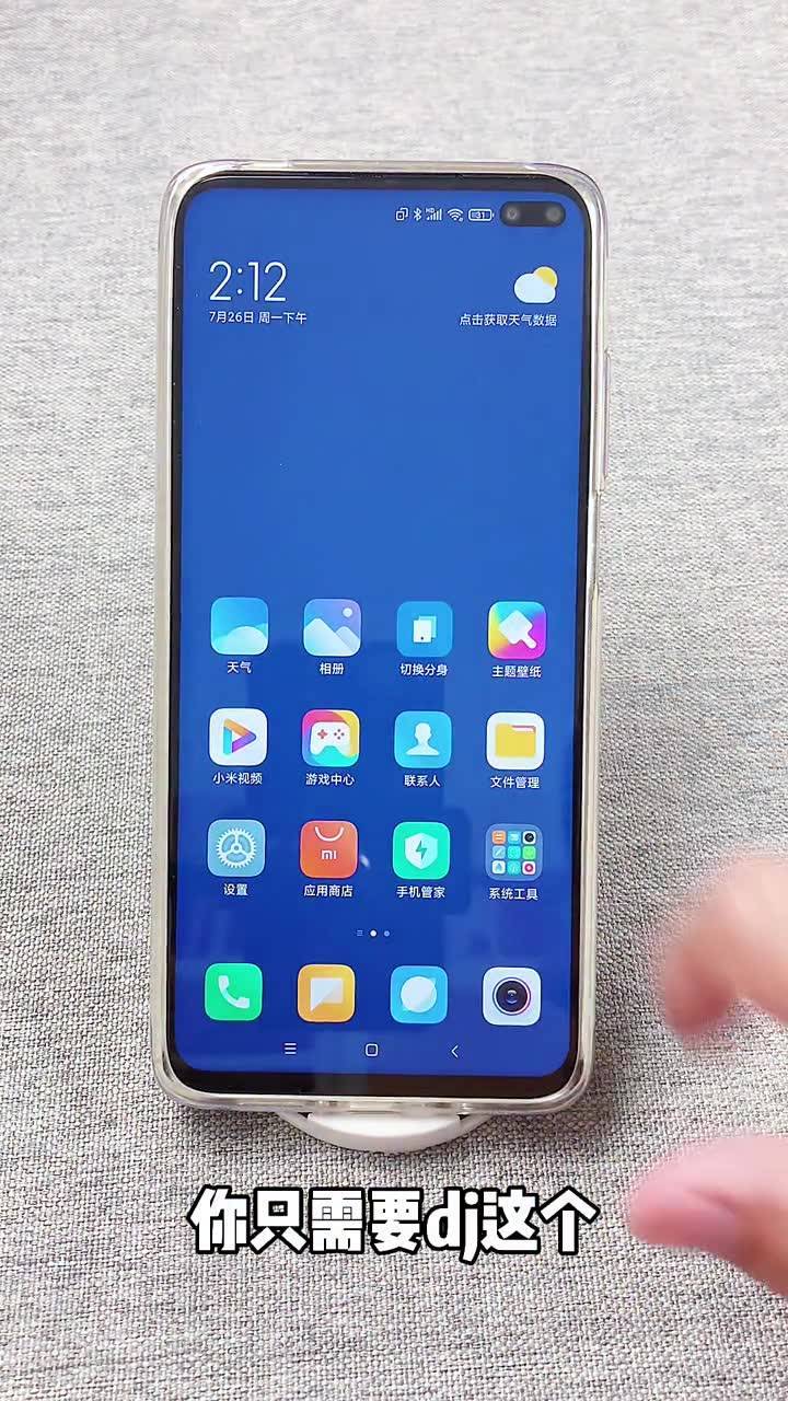 小米手机怎么开启双系统