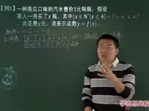 高中数学必修1 函数的表示方法例1 (1)