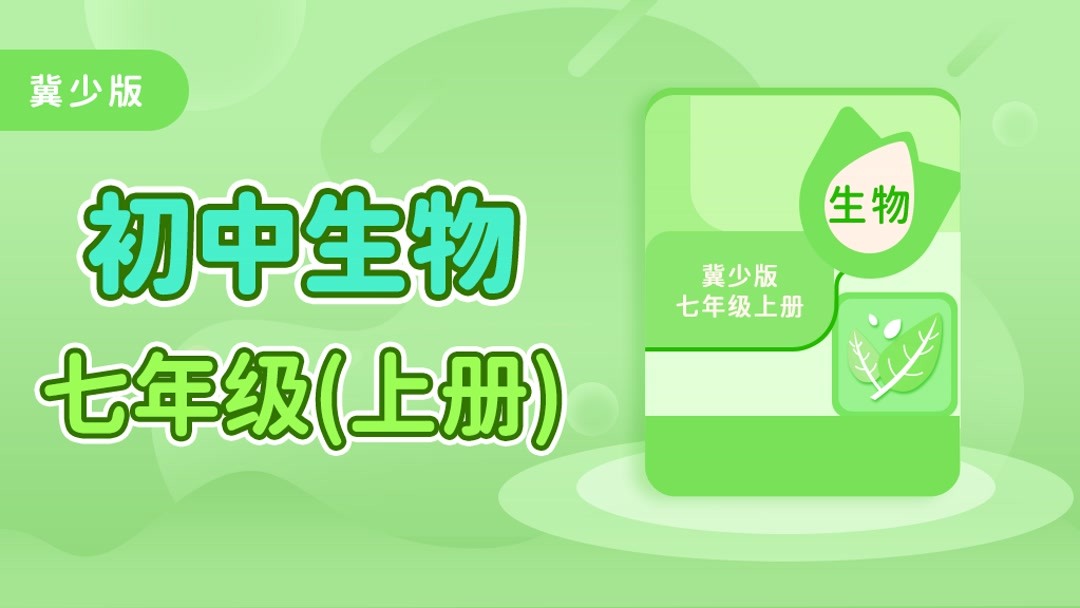 (4章)多种多样的动物(8节)鸟类