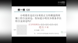 小学数学1对1:长方形 正方形周长的计算方法.[.[SplitIt]