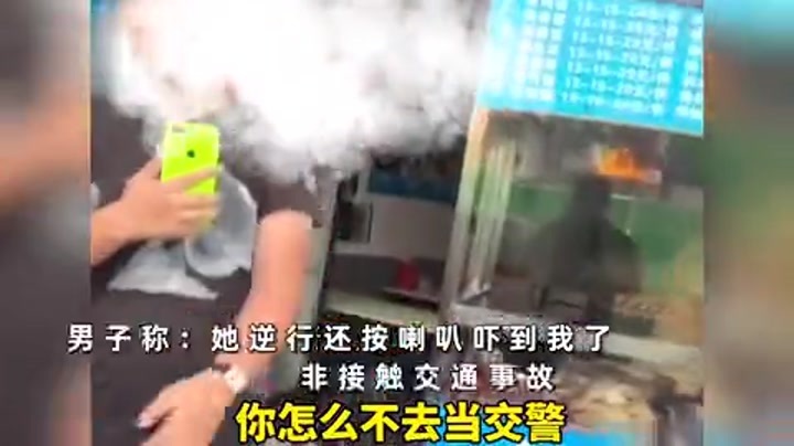 非接触交通事故?女子骑车鸣笛"吓到"男子,其嚣张报警:没损失但要处罚她