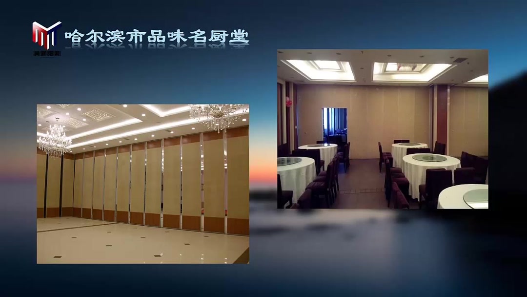 星级酒店高活动隔断隔断案例展示
