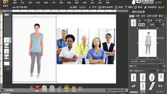国产图像处理软件也能合成照片
