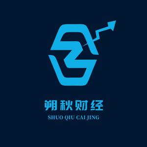 朔秋财经 
