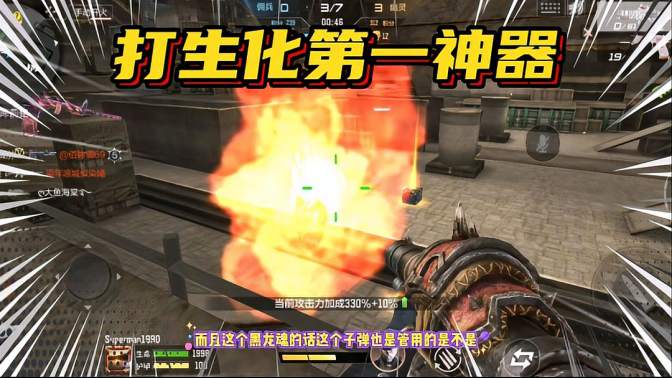 CF手游;打生化最强武器-黑龙魂,最高伤害4000多,威力排名第一