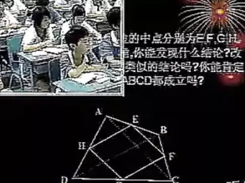 你能肯定吗 初二 初中数学优质课示范课展示课课堂实录集锦