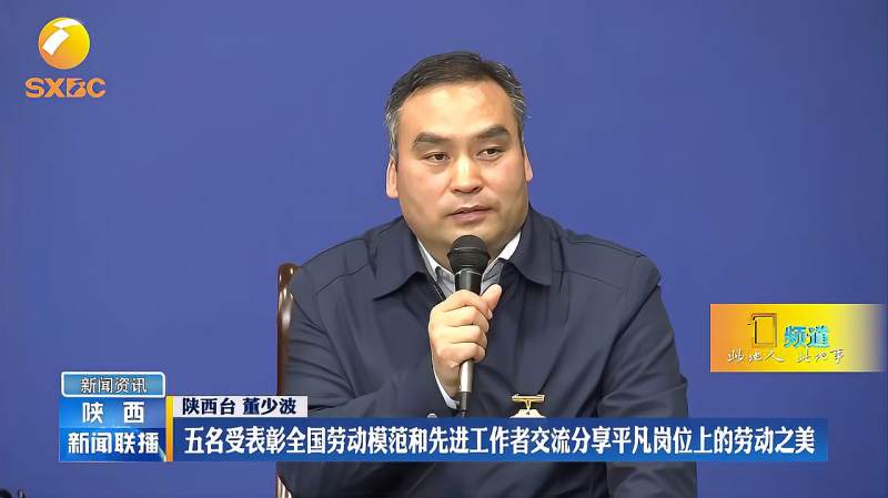 五名受表彰全国劳动模范和先进工作者交流分享