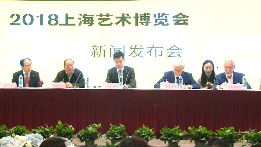 2018上海艺术博览会11月开幕
