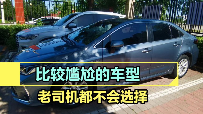 网约车行业比较尴尬的几种车型?老司机都不会买的车,租金还挺高