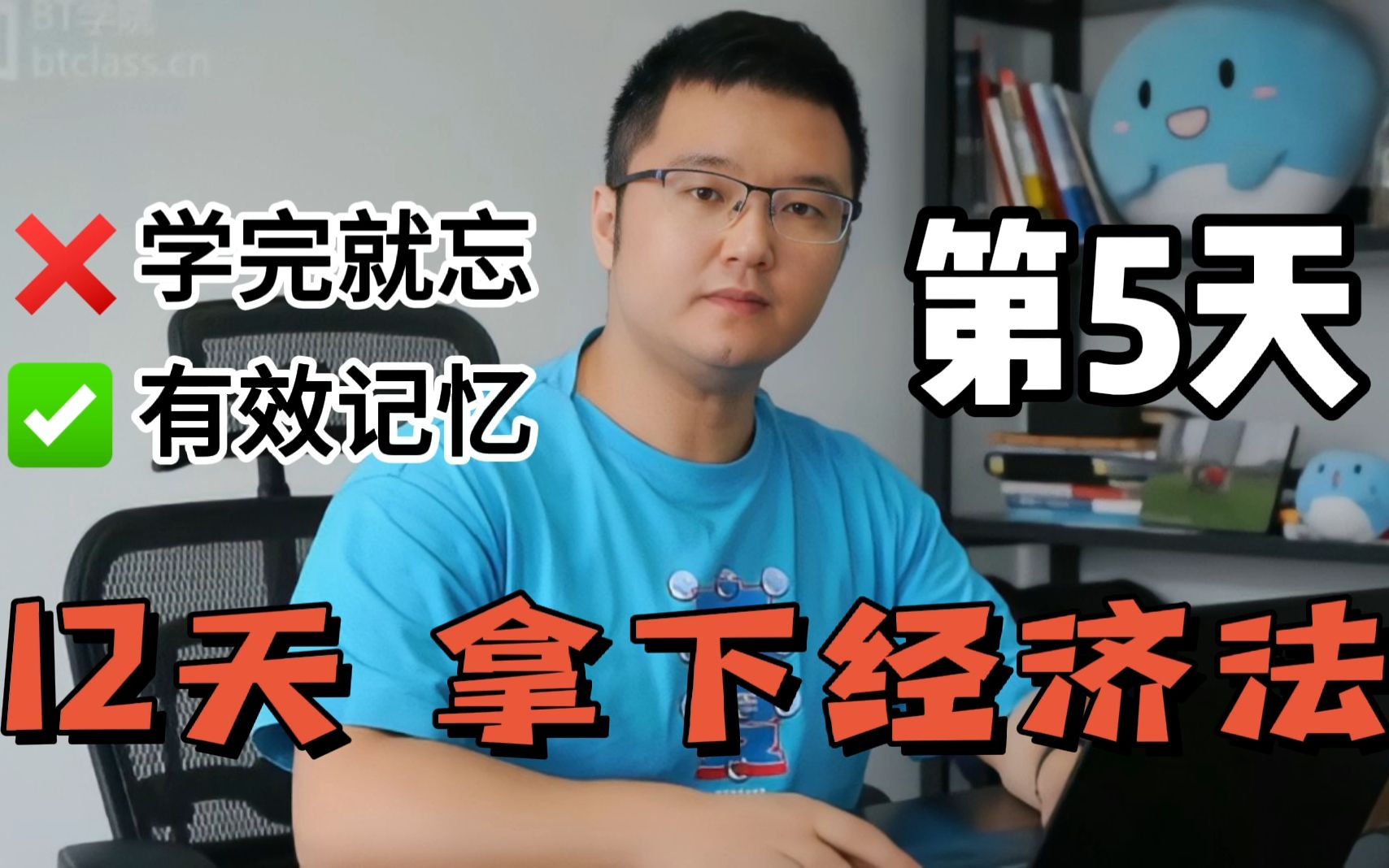 考点梳理快速记忆,12天带你拿下CPA经济法——第5天【彬哥带学】