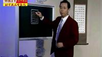 名家教学-庞中华硬笔书法讲座第6讲, 喜欢的请关注