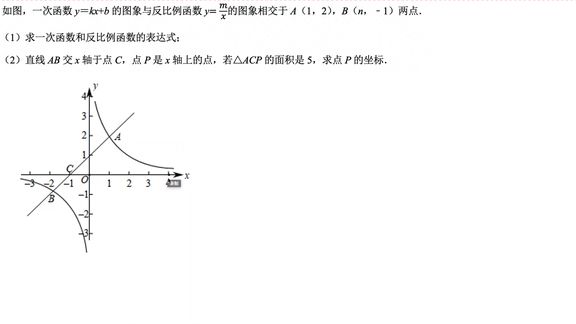 初三每日一题4.14反比例函数综合练习