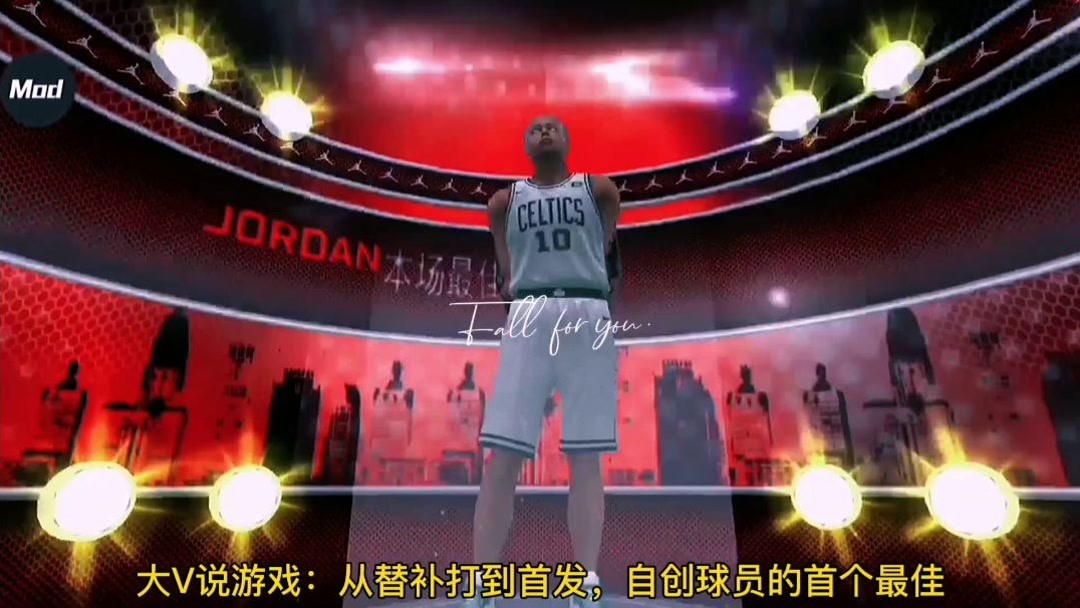 大V说游戏:2K篮球游戏,自创球员从替补打到首发,首个本场最佳集锦