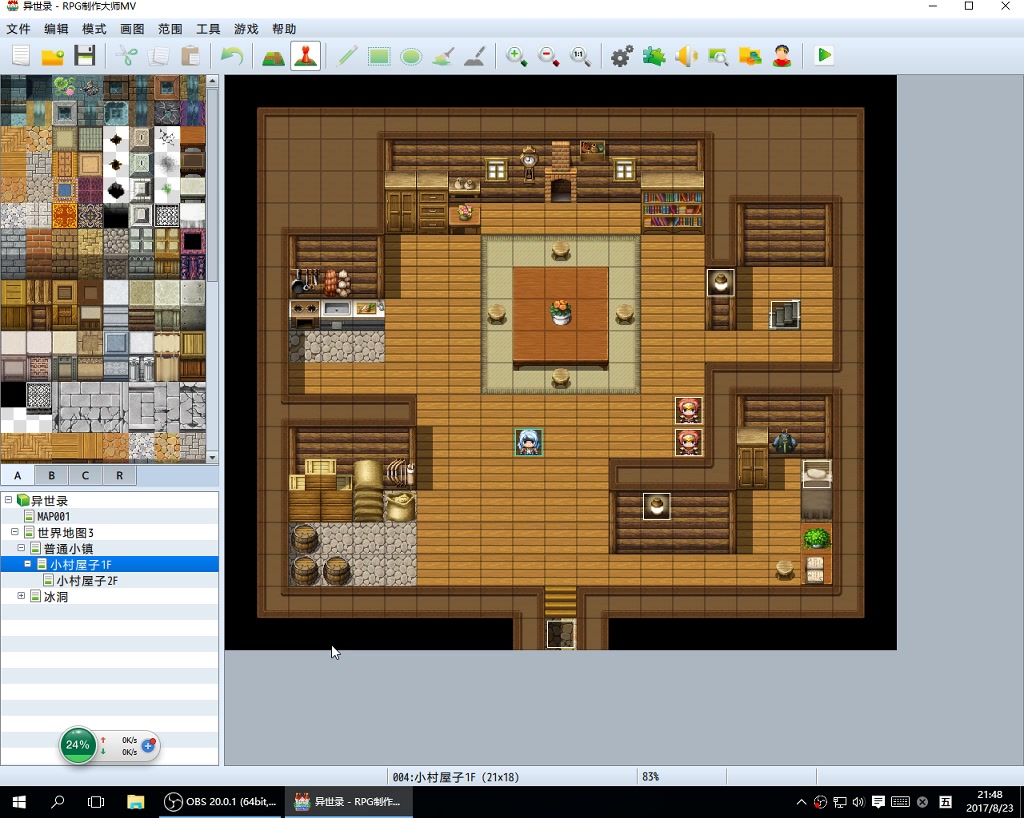【不帅你别爱】少年,一起愉快的开发游戏吧!第10期
