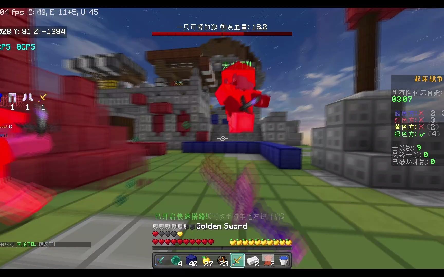 我输了