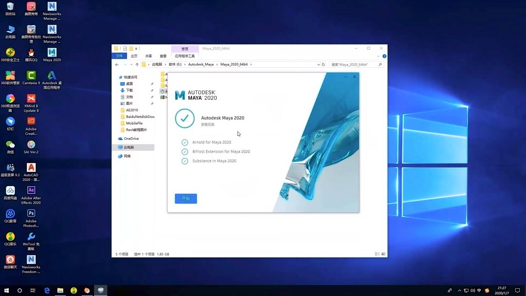 Maya2020下载安装AutodeskMaya2020下载安装教程(中文)
