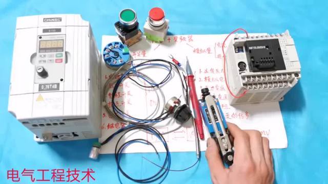 电工学PLC和变频器,如果连开关量和模拟量都分不清,...