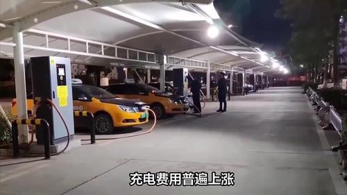 多地电动汽车充电费用上涨