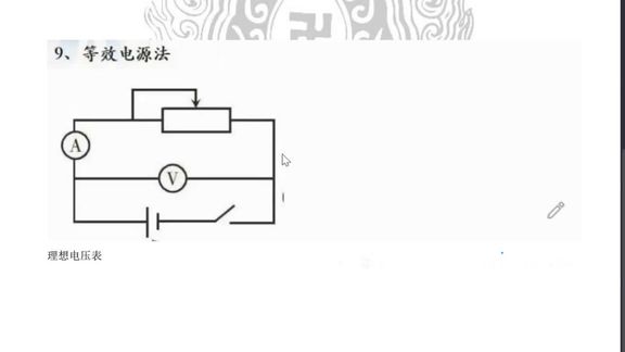 高三3月考前加油包——实验——测电源电动势和内阻