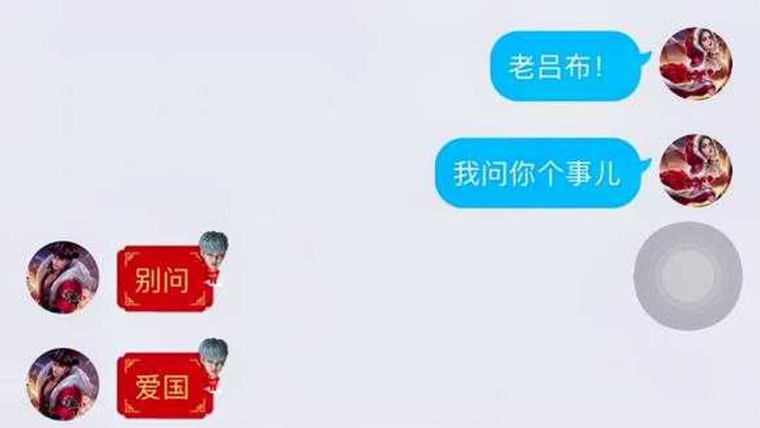 爆笑聊天记录:貂蝉和手机二选一!吕布的选择在意料之中?