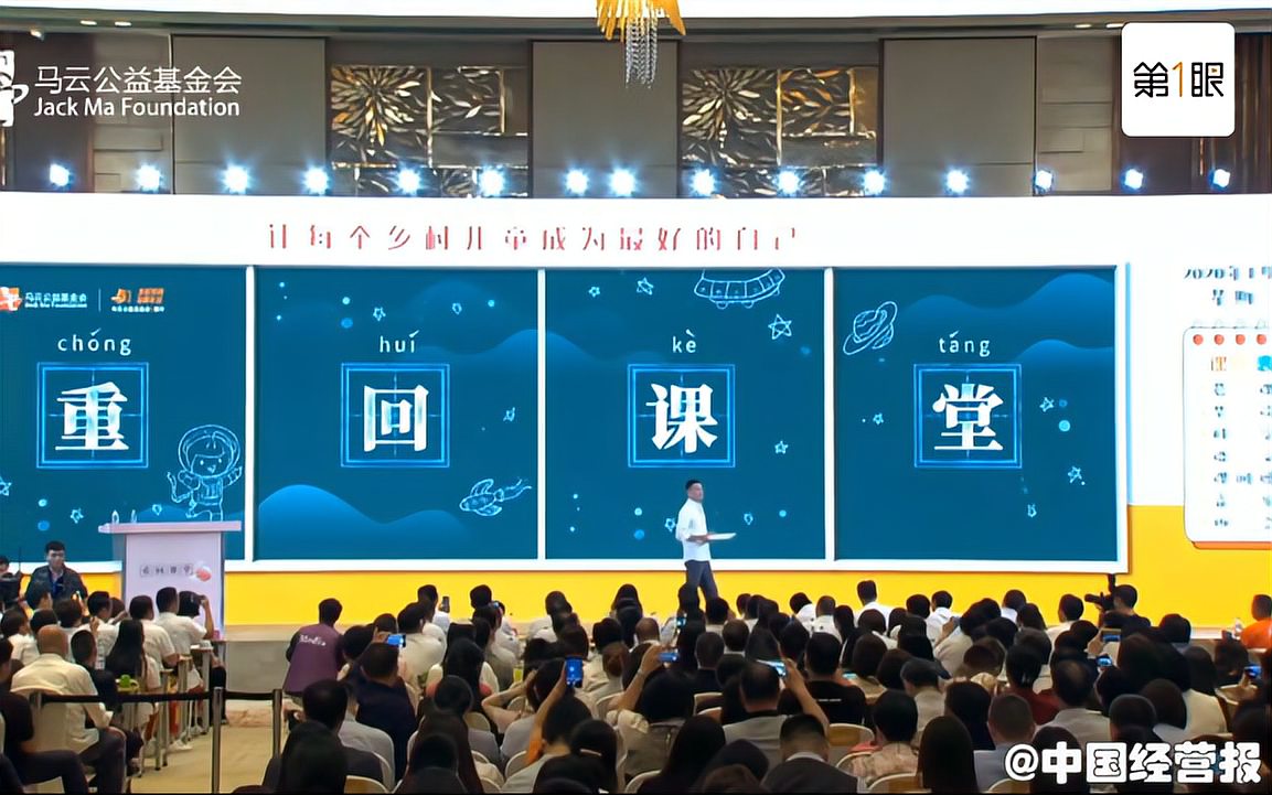 马云跳课间操重温学生时代,感慨对知识好奇是教育的意义