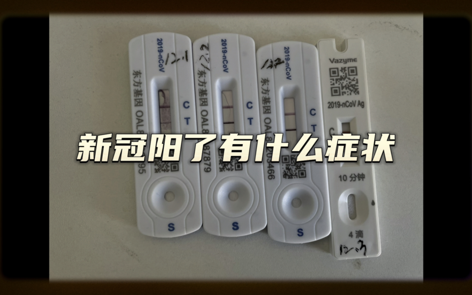 新冠阳性会有什么症状