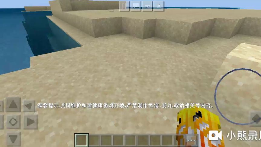 我的世界海景别墅第一期